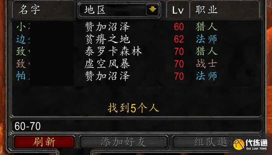 魔兽世界TBC怀旧服：T5都快开了，部落鬼服开荒3天才拿下KLZ首杀