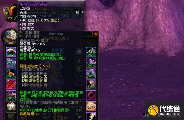 魔兽TBC：猎人2件T5能否换掉D3套？属性碾压的同时，输出更加省心