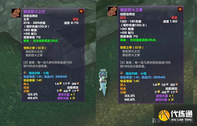 魔兽TBC：T6本小怪掉落，11件极品装备分析，P3阶段“排骨”保障