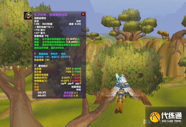 魔兽TBC：P3两大尾王掉落武器，9款是阶段BIS，还有一款灭团神器