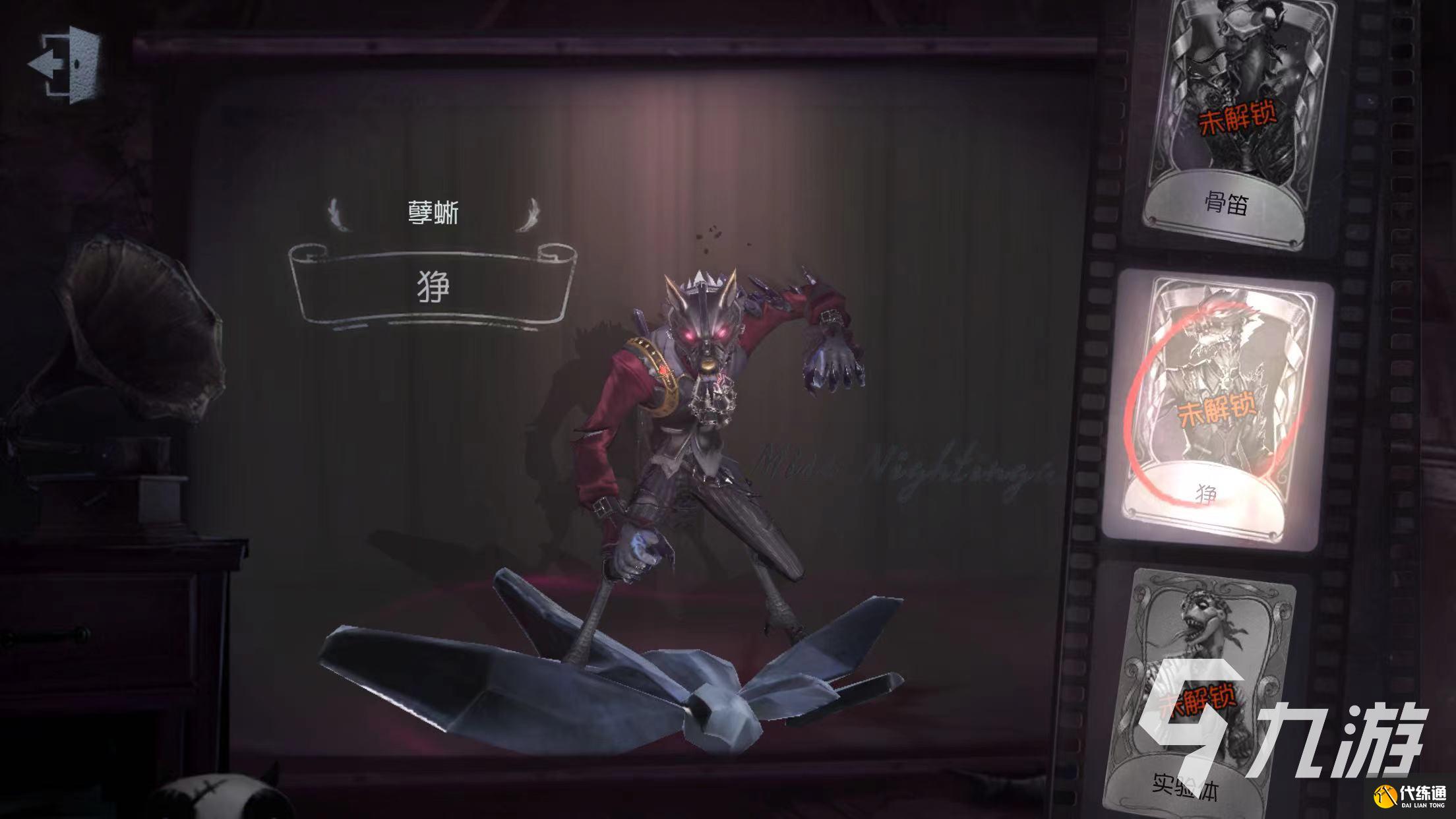 第五人格19赛季精华3皮肤有哪些 19赛季精华3皮肤介绍