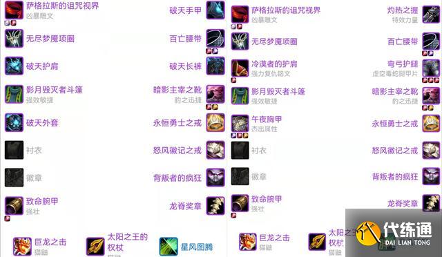 魔兽TBC：P3增强萨配装思路，避开BIS推荐表，强力装备基本不用抢
