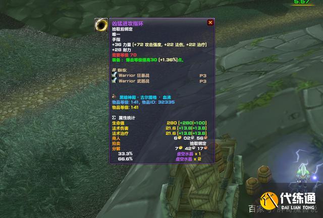 魔兽TBC：P3增强萨配装思路，避开BIS推荐表，强力装备基本不用抢