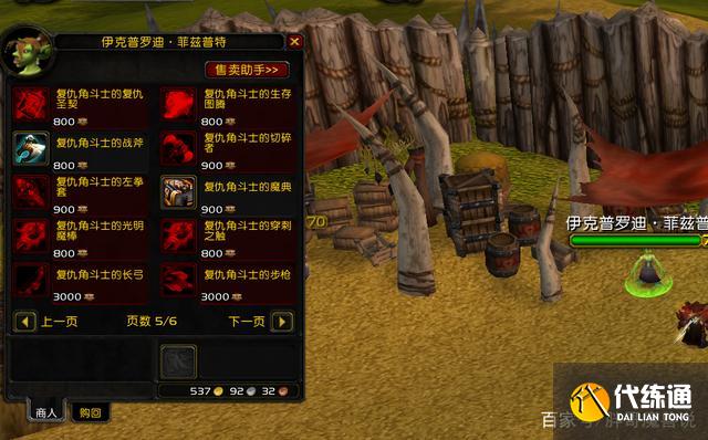 魔兽TBC：P3猎人专属福利，一个金币不用花，“白拿”146等级武器