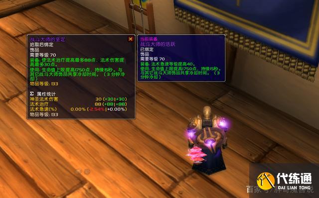 魔兽TBC：P3新增六款PVP饰品，附带战士专属技能，2个职业收益高