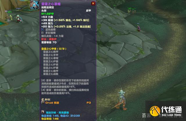 魔兽TBC：P3防战套装选择，T6属性太拉胯，S3竞技场装备价值更高