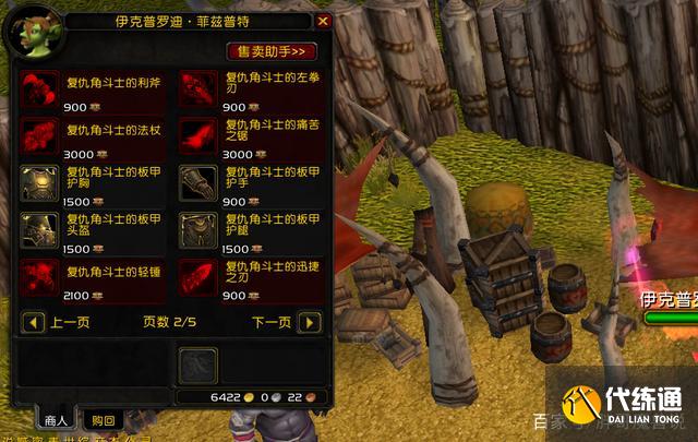 魔兽TBC：P3防战套装选择，T6属性太拉胯，S3竞技场装备价值更高