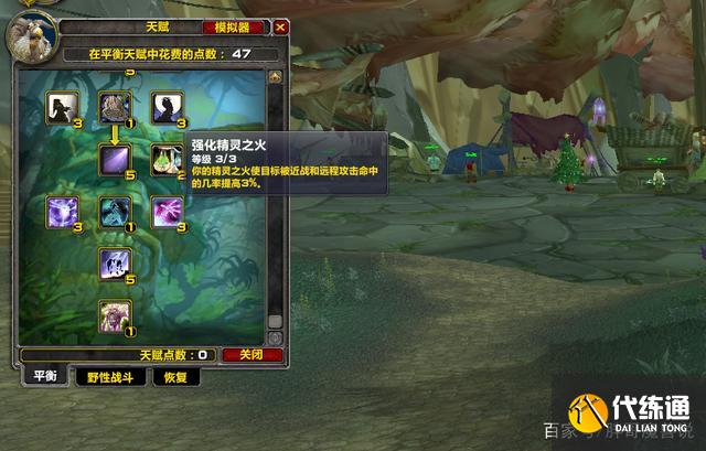 魔兽TBC：P3近战DPS崛起，这个专精成“团宠”，有效提升团队上限