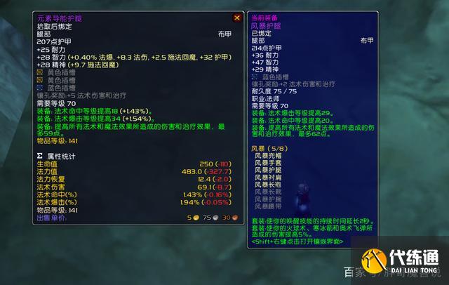 魔兽TBC：P3法师高性价比配装，放弃4T6搭配，“2+2”才是真毕业