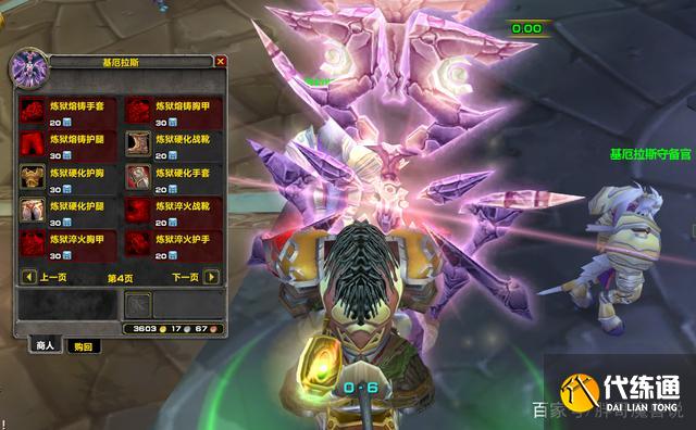 魔兽TBC：P3火抗坦配装方案，成本不足100金，轻松进本“吃排骨”