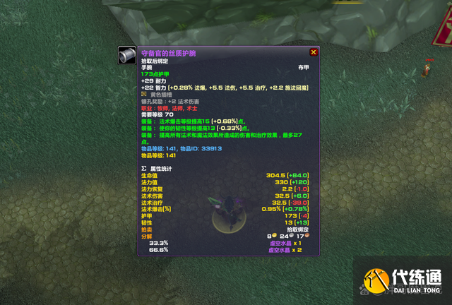 魔兽TBC：P3阶段术士毕业配装，4T6要先拿，2款散件穿到版本结束