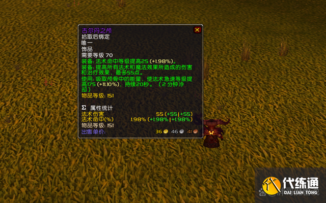 魔兽TBC：P3阶段术士毕业配装，4T6要先拿，2款散件穿到版本结束