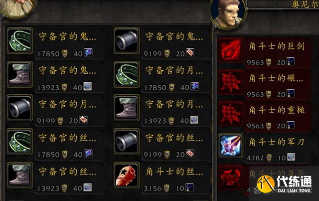 魔兽TBC：PTR测试“闹乌龙”，S3赛季装备半价，下赛季依然能混分