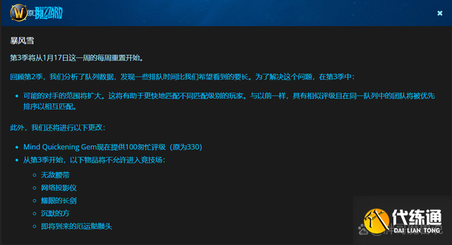 魔兽TBC：P3开放时间确定，T5掉落数量增加，小号毕业速度提升