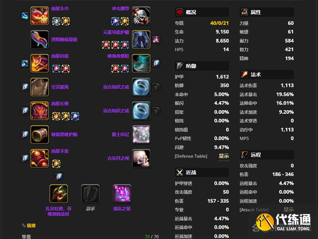 魔兽TBC：P3术士毕业配装方案，3件高性价比装备，直接用到WLK