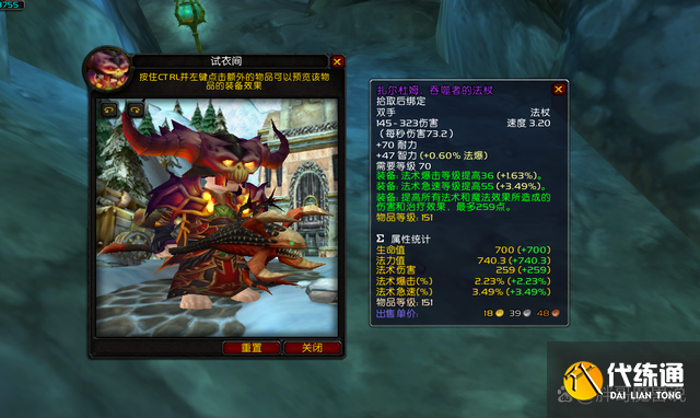 魔兽TBC：P3术士毕业配装方案，3件高性价比装备，直接用到WLK