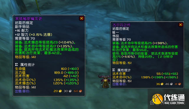 魔兽TBC：P3术士毕业配装方案，3件高性价比装备，直接用到WLK