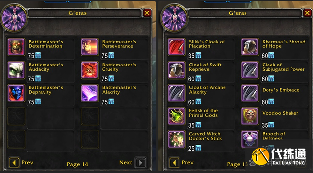 魔兽TBC：P4阶段测试服开放，极品牌子装全部上线，熊德喜获加强