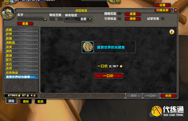 魔兽TBC：ZAM饰品多少金起拍？工作室给出方案，玩家表示难以接受