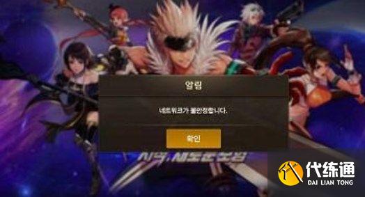 dnf手游韩服111、sdk、1004、-9无法连接怎么解决 进不去原因方法大全[多图]