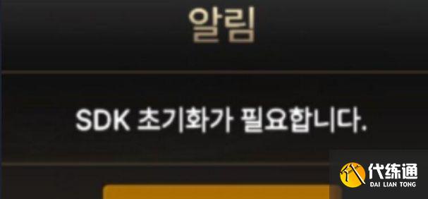 dnf手游韩服111、sdk、1004、-9无法连接怎么解决 进不去原因方法大全[多图]