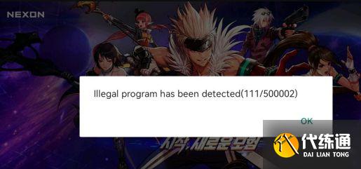 dnf手游韩服111、sdk、1004、-9无法连接怎么解决 进不去原因方法大全[多图]