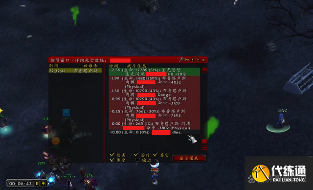 魔兽TBC：P4毕业团队测试布胖，满血熊德直接秒，1秒4刀谁能抗住