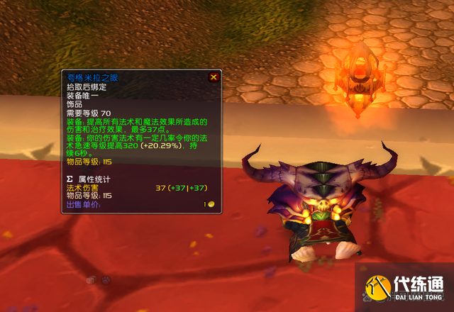 魔兽TBC：法系主流饰品搭配，1件115等级蓝装，WCL前10玩家还在用