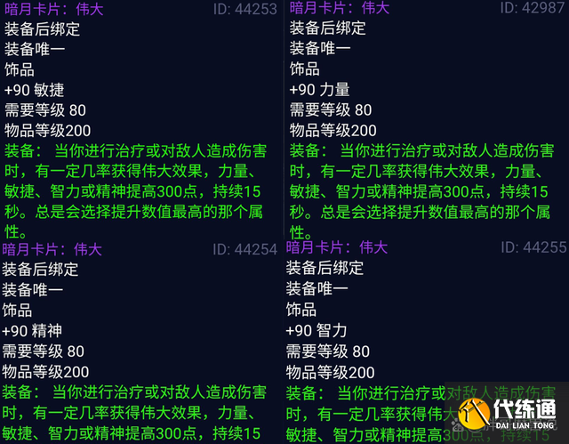 魔兽怀旧服：WLK初期最强饰品，直接用到P4阶段，毕业装才能换下