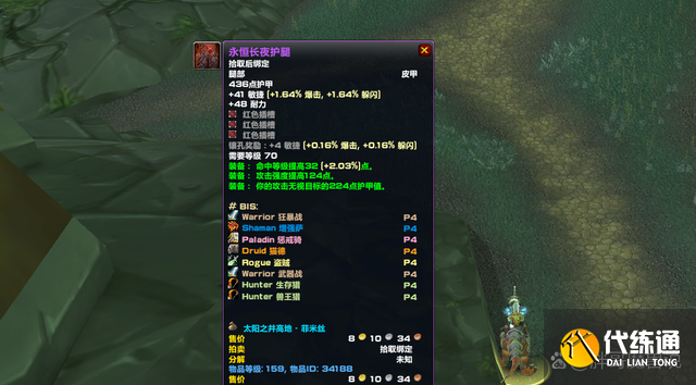 魔兽TBC：两款SW强力散件，6个职业共用毕业装，P5阶段“抢破头”