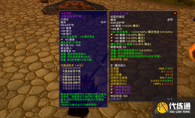 魔兽TBC：两款SW强力散件，6个职业共用毕业装，P5阶段“抢破头”