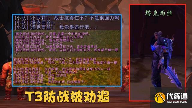 魔兽TBC：SW装备能打80级NAXX？别听团长忽悠，1张图看懂属性差距