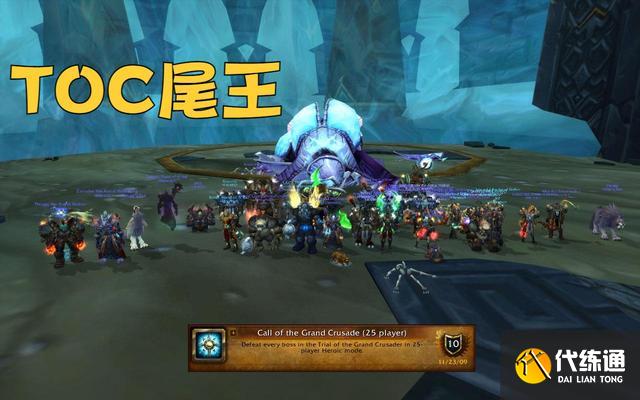 魔兽WLK：P1-P4阶段稀缺职业，不给补贴不进组，80级排骨人的保障