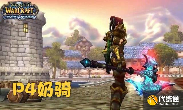 魔兽WLK：P1-P4阶段稀缺职业，不给补贴不进组，80级排骨人的保障