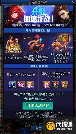 dnf9月22号更新内容一览 2022年9月22版本更新内容介绍[多图]