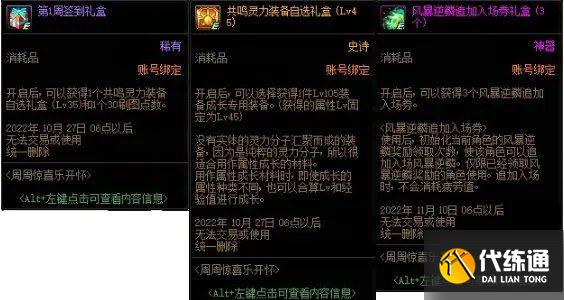 dnf9月22号更新内容一览 2022年9月22版本更新内容介绍[多图]