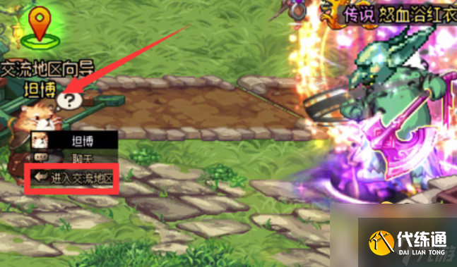 《dnf》地下城与生活平安之泉BUFF怎么获得 地下城与生活平安之泉BUFF获取攻略