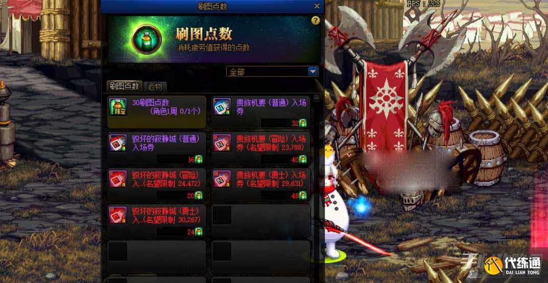 《DNF》110级深渊任务开启攻略