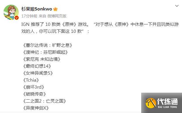 IGN10款类《原神》游戏推荐