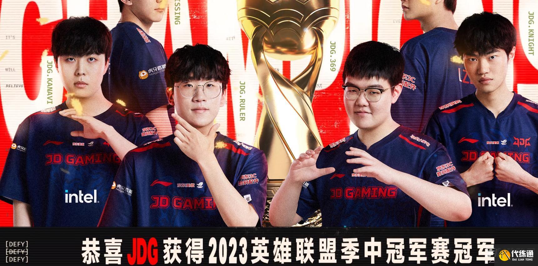 《LOL》2023MSI免费皮肤领取地址