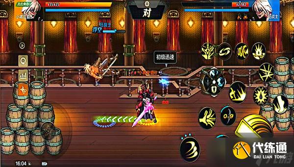 DNF手游PVP进阶技巧-PVP进阶攻略