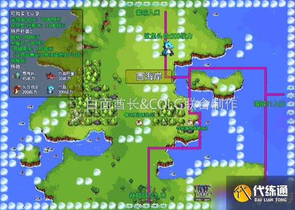 《DNF》大飞空时代全地图图文教程 大飞空时代全地图怎么玩