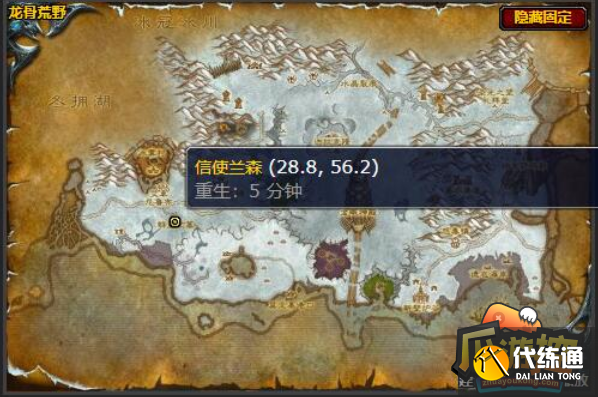 魔兽世界怀旧服WLK失踪的信使任务怎么做-怀旧服WLK部落失踪的信使任务完成攻略